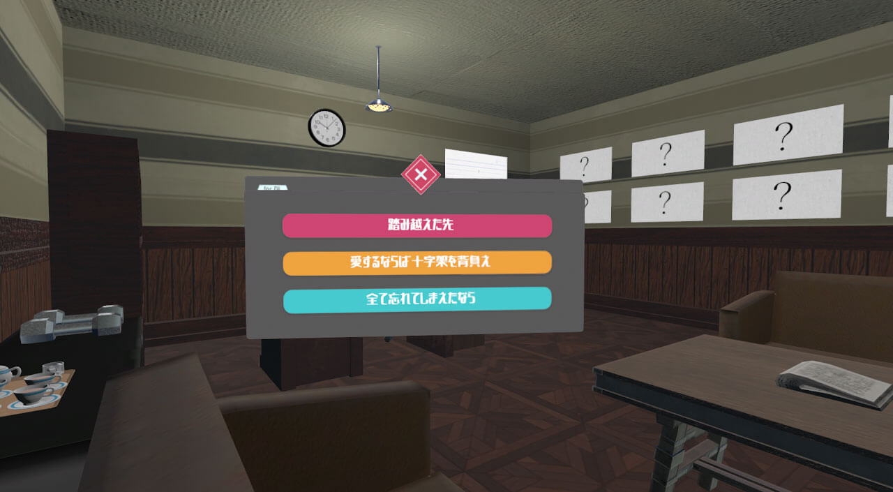 『全て忘れてしまえたなら』clusterワールド操作説明 | VR-TRPGサークル ぐだぐだぶとん