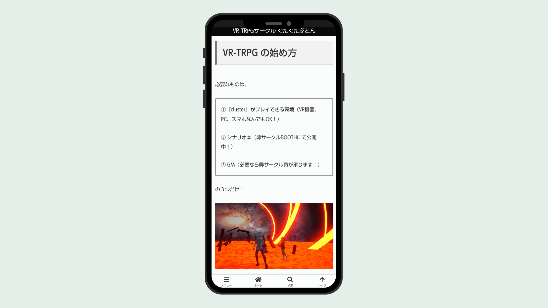 ぐだぐだぶとん公式サイトをリニューアルしました。 | VR-TRPGサークル ぐだぐだぶとん
